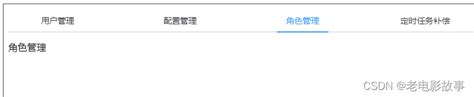 缩短饿了么tabs 组件线条宽度 el tabs宽度 csdn博客