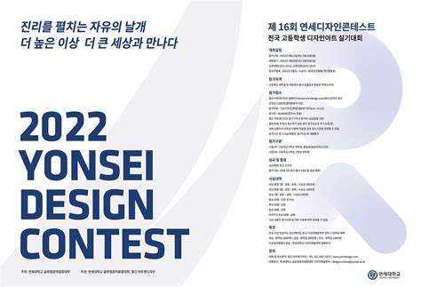 노원창조의아침 2022 연세대 실기대회 개최😊 연세대 기초디자인 준비는 노원창조의아침 미술학원에서