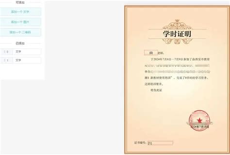 批量生成证书怎么弄电子版荣誉奖状证书批量生成 知乎