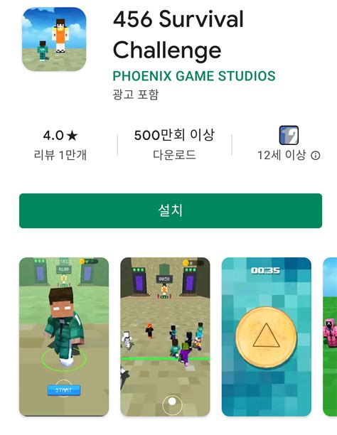 ㅃ 오징어 게임이란 뭘까 웃긴대학 만화