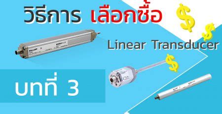 Linear Transducer Factomart Industrial Products Marketplace