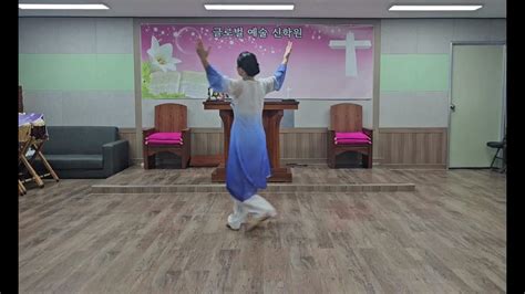 나의 피난처 예수 의지해요 송혜경 전도사 Youtube