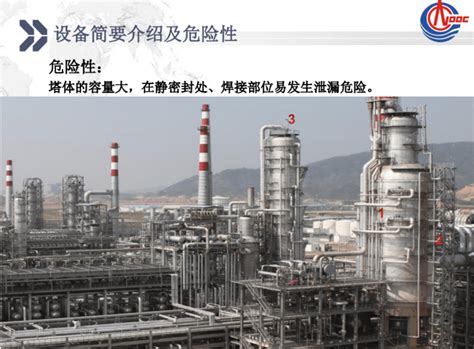 石化设备及其危险性、案例