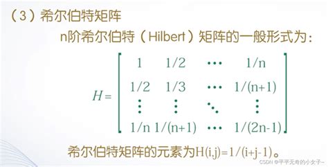 21 Matlab特殊矩阵（零矩阵、幺矩阵、单位矩阵、魔方矩阵、范德蒙德矩阵和希尔伯特矩阵）平平无奇的小女子~的博客 Csdn博客