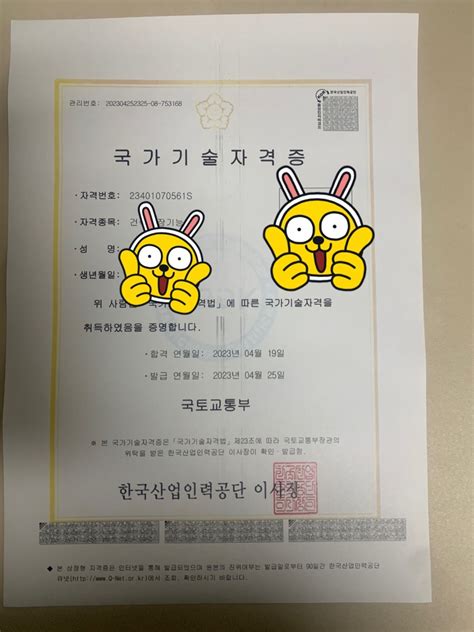 건축도장기능사 한번에 합격 가송인테리어목공기술학원