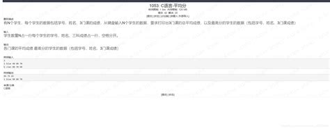 Acmno44 C语言 平均分 有n个学生，每个学生的数据包括学号、姓名、3门课的成绩，从键盘输入n个学生的数据，要求打印出3门课的总平均成绩，以及最高分的学生的数据（包括学号、姓名、3门课