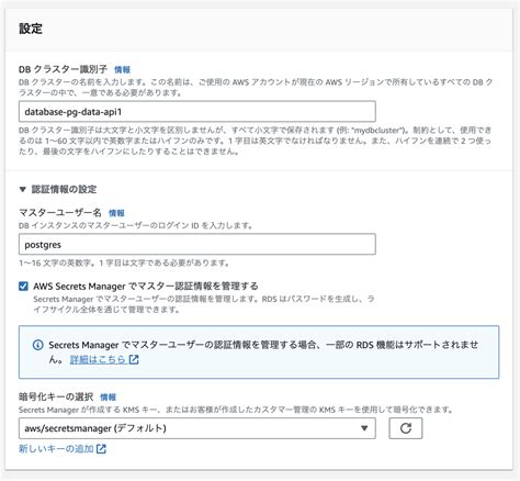 Serverless V2 とプロビジョニングされた Amazon Aurora Postgresql で Rds Data Api が