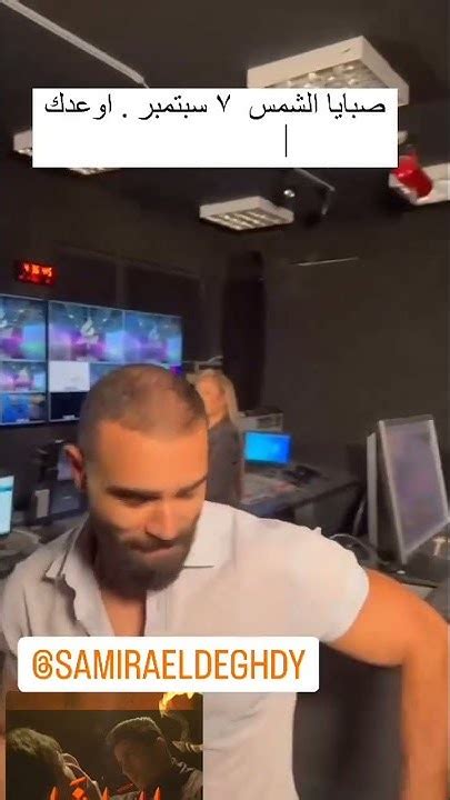 انتظروا صبايا الخير يوم 7 سبتمبر علي قناة الشمس برنامج صبايا الشمس