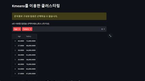 GitHub HyunsungKR Streamlit Ml App