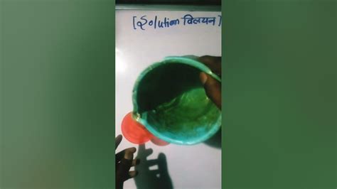 Class 12 Chemistry Solution Example For Homogenious Vs Heterigenious