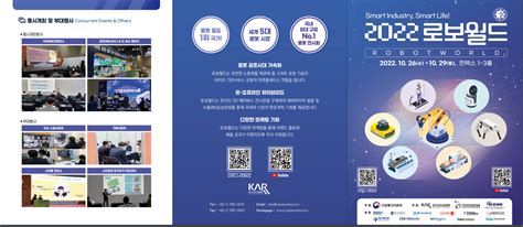 2022 로보월드 파워오토로보틱스 하이브리드 이형 부품 삽입 로봇 장비 제조 회사 2022 로보월드 파워오토로보틱스 하이브리드 이형 부품 삽입 로봇 장비 제조 회사