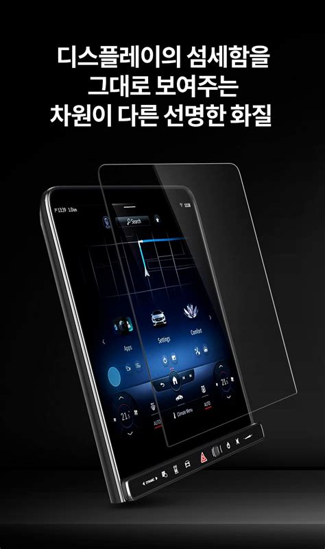 슈피겐코리아 벤츠 C클래스 W206 내비게이션 디스플레이 강화유리 액정보호필름 글라스tr 이지핏