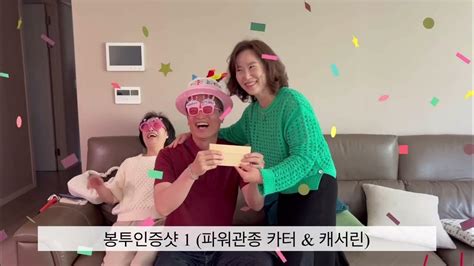 파티 Vlog 아빠 생일파티 하는 브이로그 Youtube