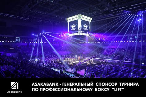 Во дворце Хумо Арена состоится вечер профессионального бокса ...