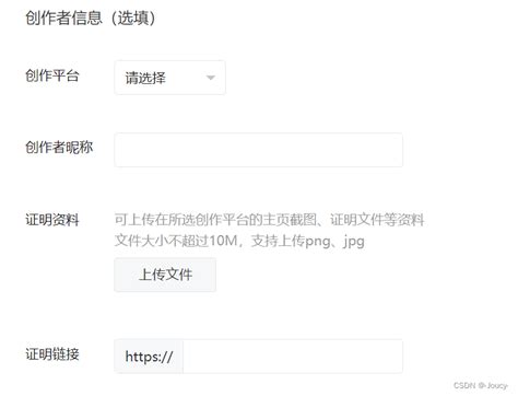 如何创建一个微信公众号（手把手、超详细） Csdn博客