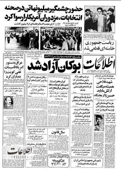 تصویر ویژه ۸ رئیس‌جمهور ایران بعد از روز انتخابات