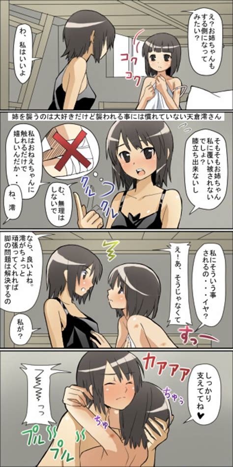 Rule 34 2008 Amakura Mayu Amakura Mio Comic Fatal Frame Fatal Frame 2