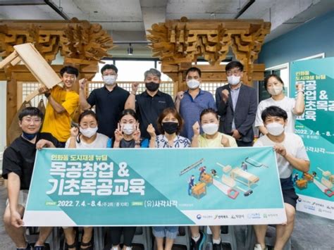 목공 창업 교육 함께 만든 꿈 네이버 블로그