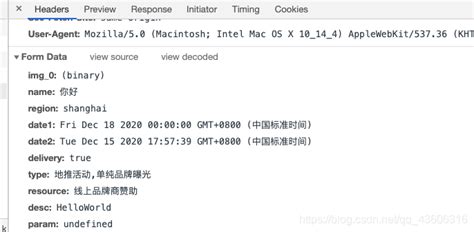 Vueaxioselement 实现表单提交 文件图片上传到服务器tomcat【前后端】楷楷大人的博客 Csdn博客
