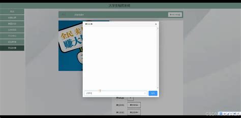 springboot大学生租房系统s9331 csdn博客