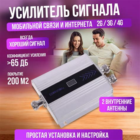 Усилитель мобильного сигнала /сотовой связи/репитер - купить с ...