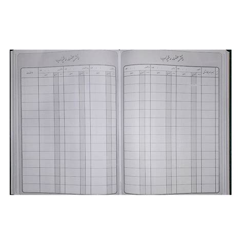 خرید دفتر حضور و غیاب وزیری 160 برگ