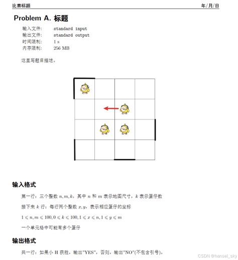 Acmicpcccpc等算法竞赛规范题面撰写详细教程（全网最详细，看完包懂）olympsty Csdn博客