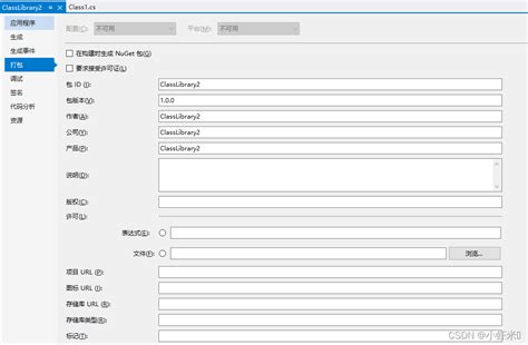 C 发布自己的程序包c 程序发布 Csdn博客 C 发布自己的程序包c 程序发布 Csdn博客