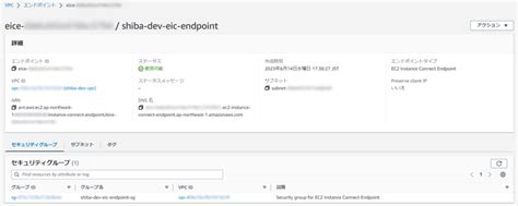 ec2 instance connect endpoint経由でwindows serverにrdp接続してみた developersio