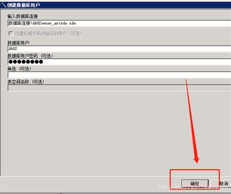 Postgresql Arcgis企业级地理数据库权限、模式简单规划 Gostgresql Gis Csdn博客