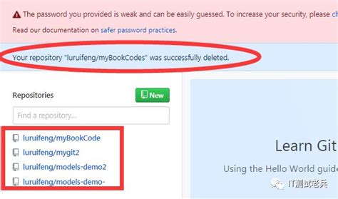 Git实战之在github上删除项目及某个文件 It测试老兵 博客园