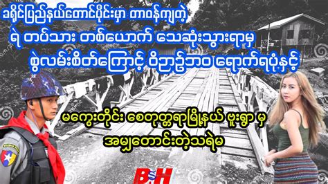 အမျှတောင်းတဲ့ သရဲမ နှင့် ပရလောကဖြစ်ရပ်ဆန်း Youtube