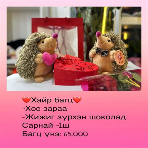 Завхан цэцэгт мэндчилгээ Added Завхан цэцэгт мэндчилгээ