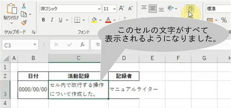セル内の文字を折り返して全体を表示する｜excel Tips Excel・word：初心者向けマニュアル100本