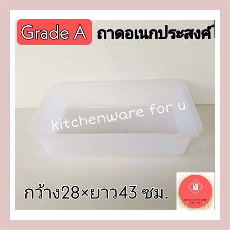 เกรดเอ ถาดอเนกประสงค์ ตะกงยางพลาสติก ถาดพลาสติกเหลี่ยมลึก ถาดพลาสติกใส Shopee Thailand