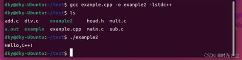 linux进阶·如何在ubuntu安装、调试、运行gcc g ，以及如何进行多文件编译 ubuntu gcc csdn博客