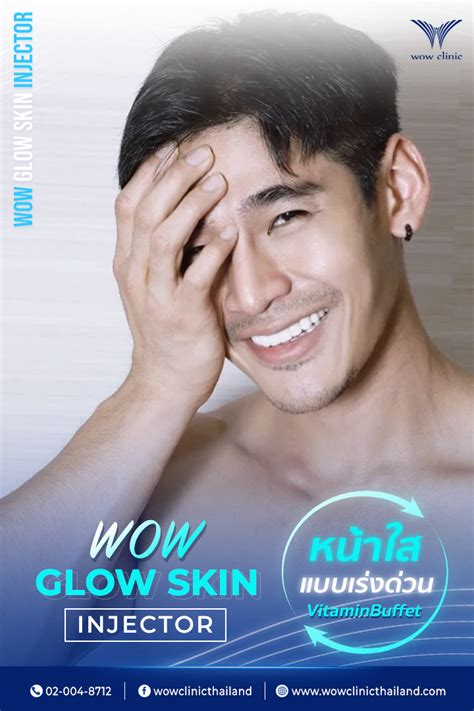 เคล็ดลับ ผิวหน้าใสแบบเร่งด่วน‼️ ด้วยโปรแกรม Wow Glow Skin Injector
