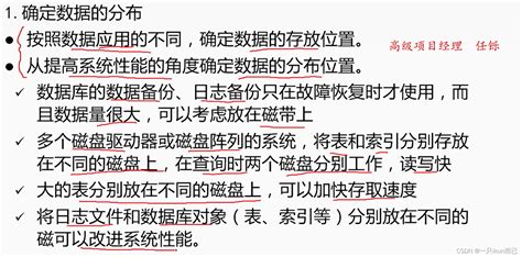 逻辑结构设计 CSDN博客
