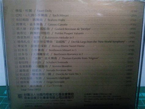 小提琴名曲 名琴的饗宴 無刮痕 近新 Yahoo奇摩拍賣