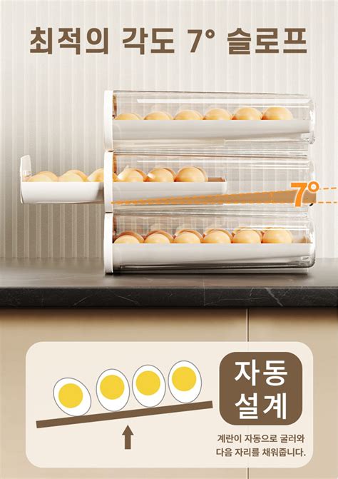 냉장고보관·트레이 11 자동슬라이딩 계란트레이 달걀 에그 냉장고 정리 오늘의집 쇼핑