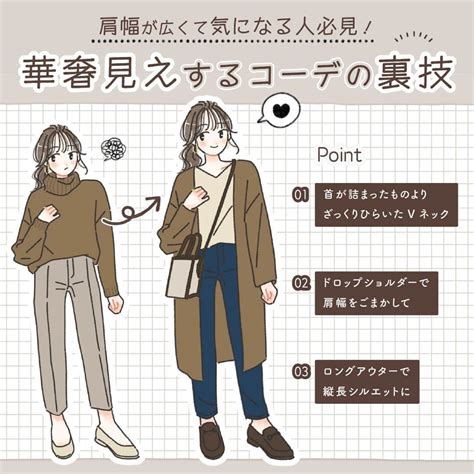 Michill Officialさんのインスタグラム写真 Michill Officialinstagram 「肩幅が広くて気になる人