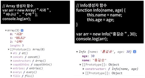 js 문법 프로토타입