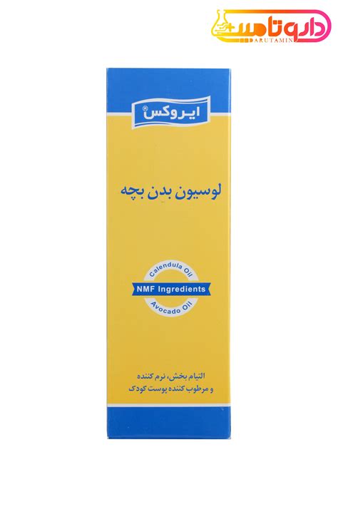 خرید ایروکس لوسیون بدن بچه در داروخانه داروتامین