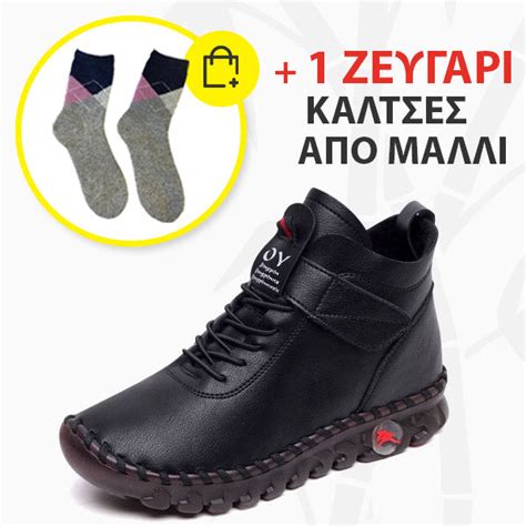 Arcticedge™ ΓΥΝΑΙΚΕΙΑ ΨΗΛΑ ΠΑΠΟΥΤΣΙΑ Happykoala Gr