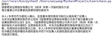 extract text and table from pdf by pdfplumber weiy city