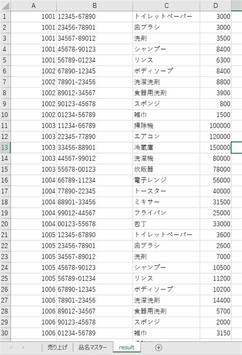 VBAエクセルをDBとしてSQLで読む コーディング編 Gizmiration Lab