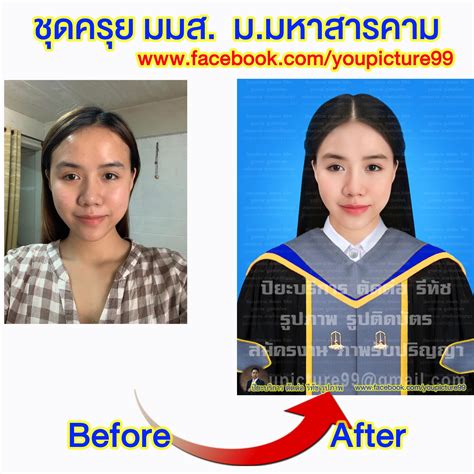 🙏ขอบคุณที่ใช้บริการ ตัดต่อ รีทัช เปลี่ยนทรงผม เปลี่ยนชุดครุยมหาวิทยาลัยมหาสารคาม ไม่ต้องแต่งหน้า