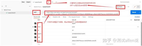 Postman接口测试工具最全实用教程