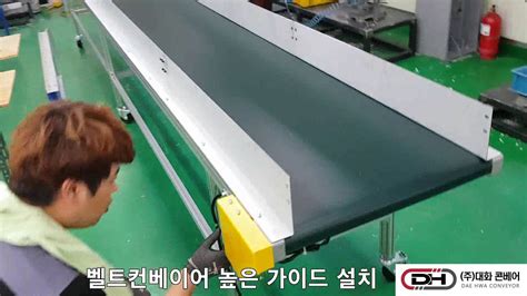 캐스터몰 대화콘베어 높은 벨트컨베이어 벨트 컨베어 컨베이어 콘베어 콘베이어 물류이동 상하차 Youtube