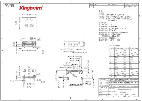 Type C 母座 卧贴——kh Type C 16p T